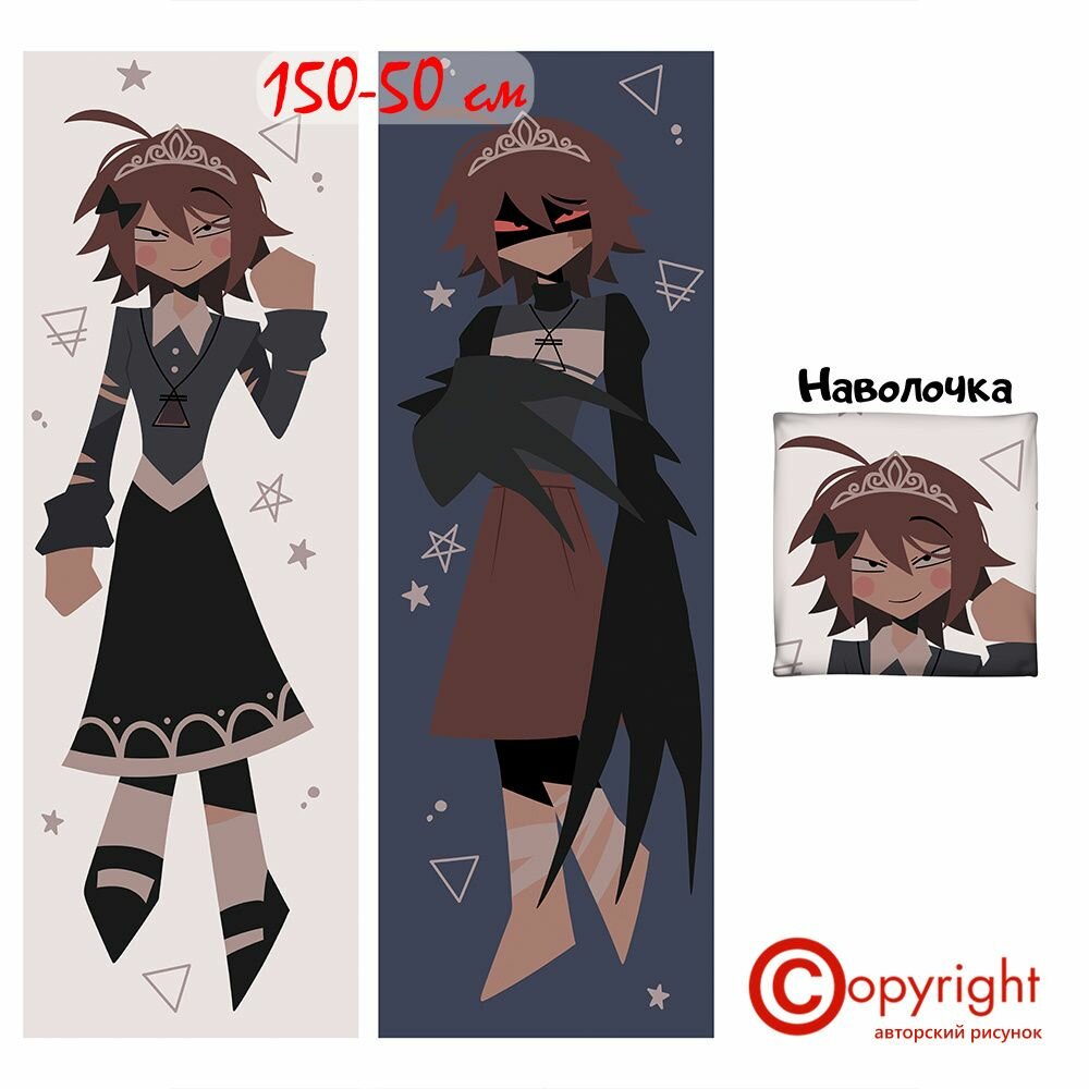 Наволочка дакимакура Алиса Бумажное образование 150х50 см (150 на 50)