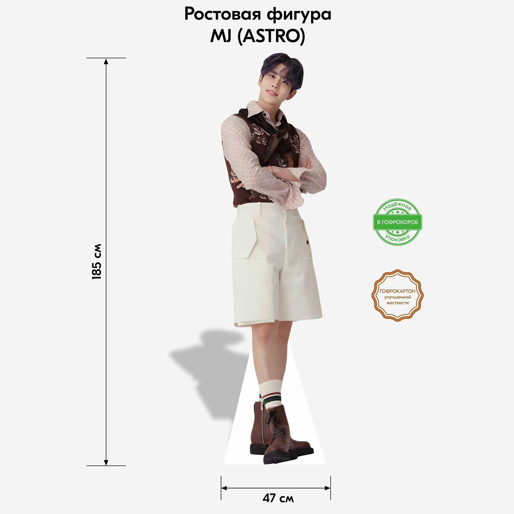 Аксессуар для фотосессий, Indoor-ad, MJ 2 (ASTRO) ростовая фигура