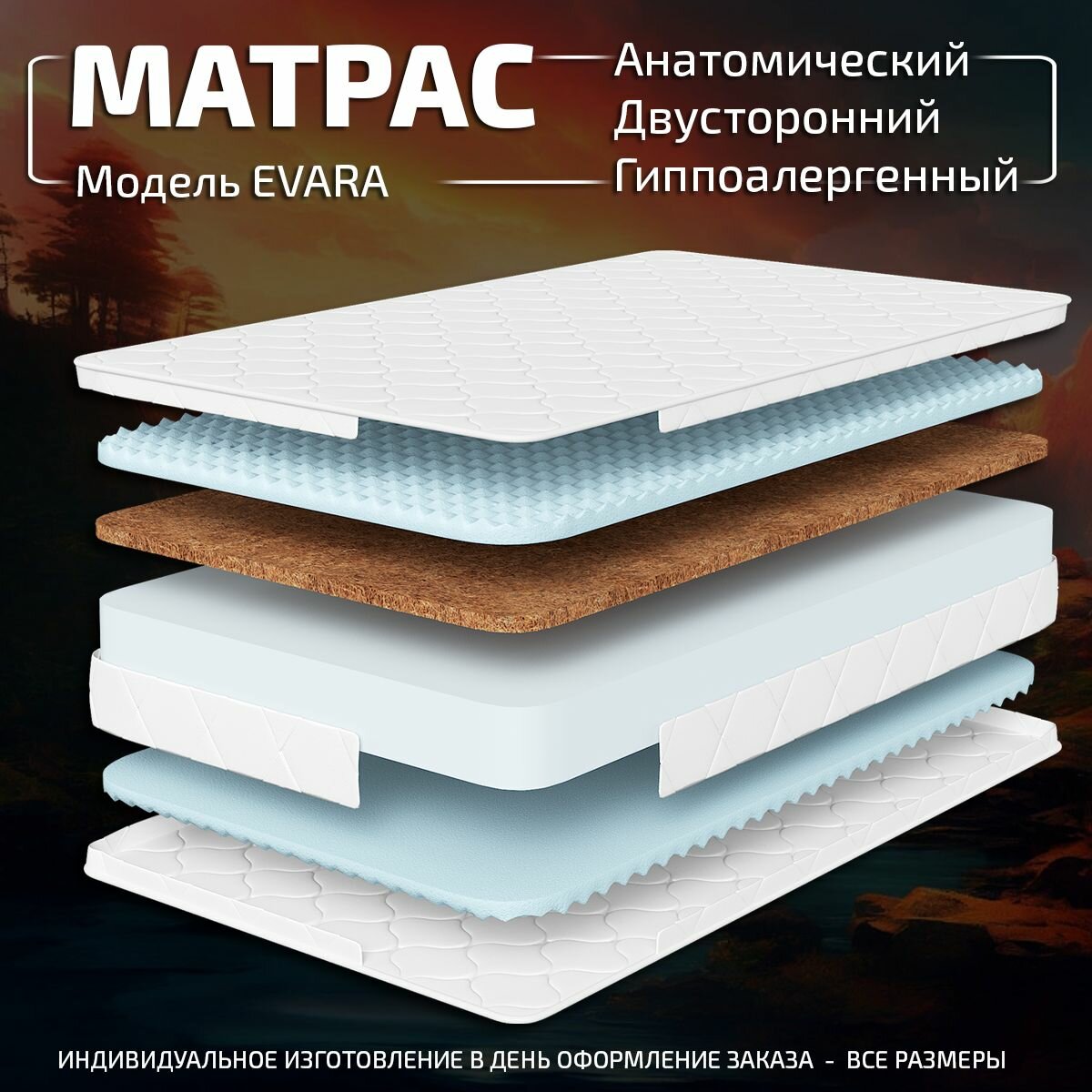 Матрас GODREST Evara 90х190