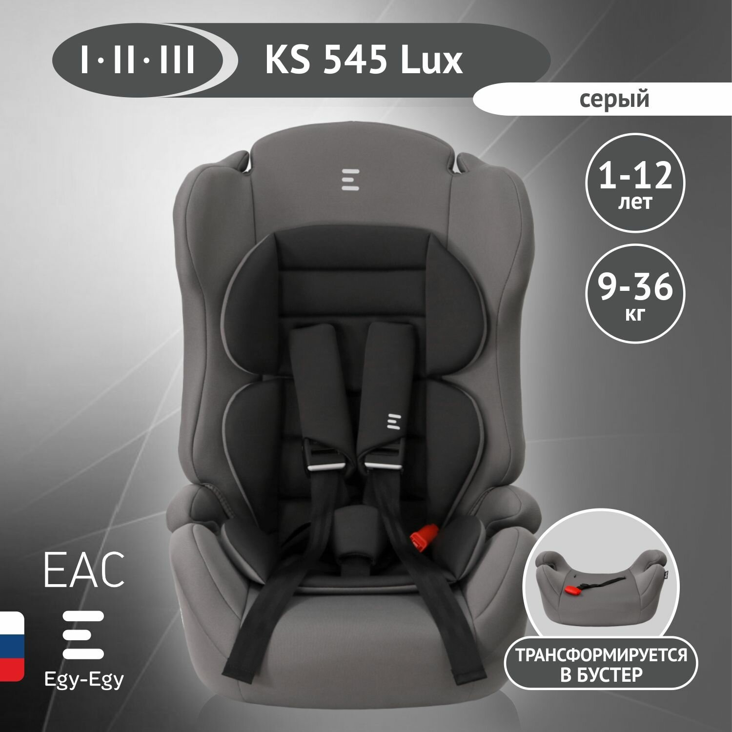Автокресло детское Еду-Еду KS 545 Lux от 9 до 36 кг, гр. I/II/III, серый