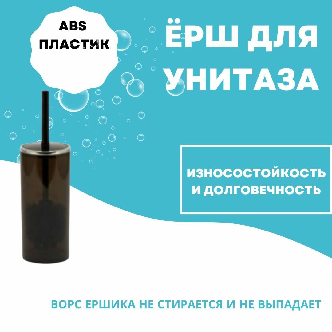 Пластиковый ерш для унитаза primanova lenox m-e34-25 коричневый, 430х130х130 мм