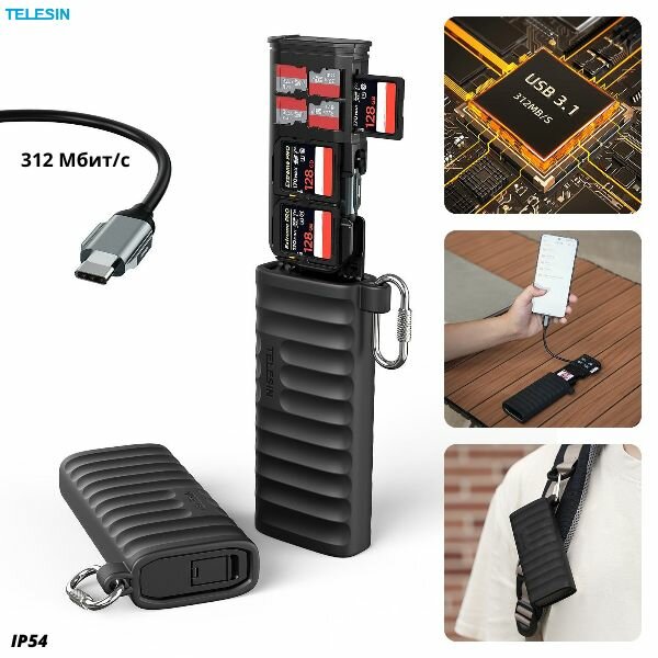 Высокоскоростной кард-ридер USB 3.1, кейс для карт памяти IP54