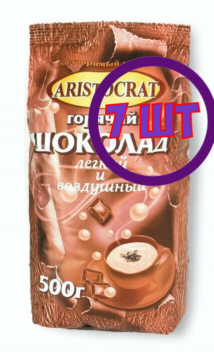 Горячий шоколад Aristocrat Легкий и Воздушный, 500 г (комплект 7 шт.) 4420596