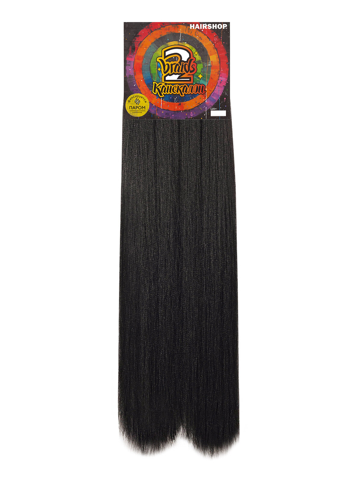 Hairshop Канекалон 2 Braids 1 B (Две косы) (Черный натуральный оттенок)