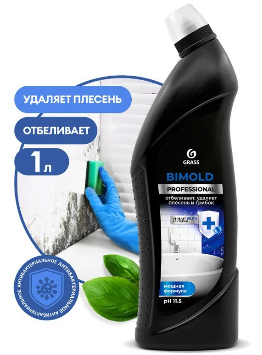Grass жидкость для удаления плесени Bimold, 1 л