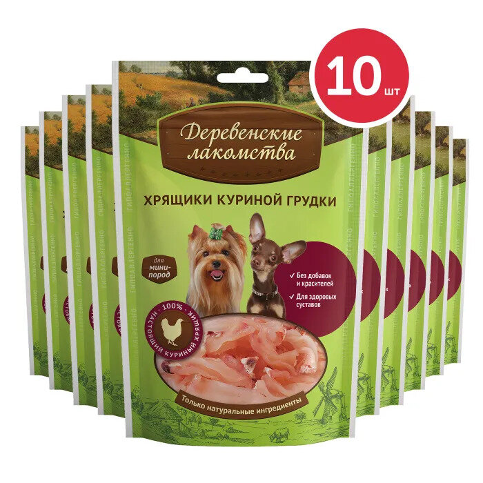 Деревенские лакомства для собак мини-пород Хрящики куриной грудки 30г (10штук)