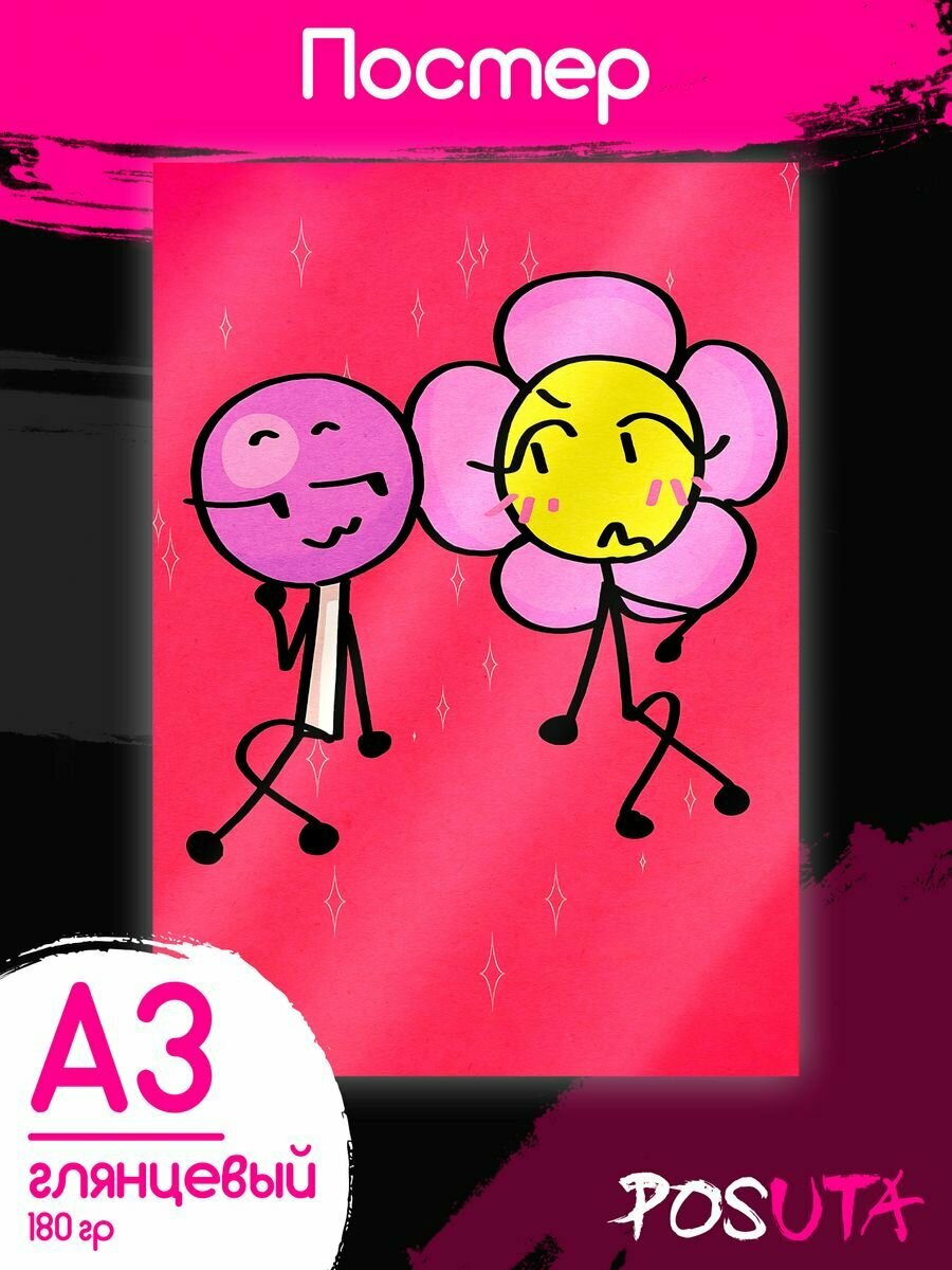 Постеры BFDI Battle for Dream Island Lollipop и Flower А3