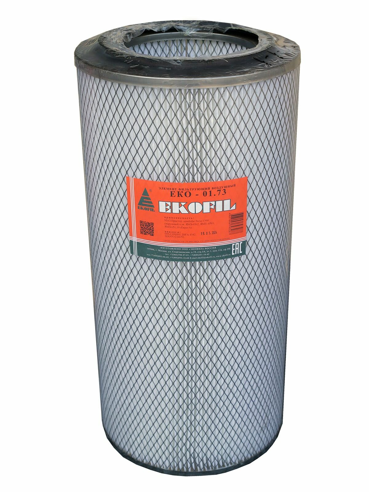 Фильтр воздушный Экофил МАЗ ЕВРО-3 дв. ЯМЗ-6562, ЯМЗ -6581, ЯМЗ 651.10 премиум