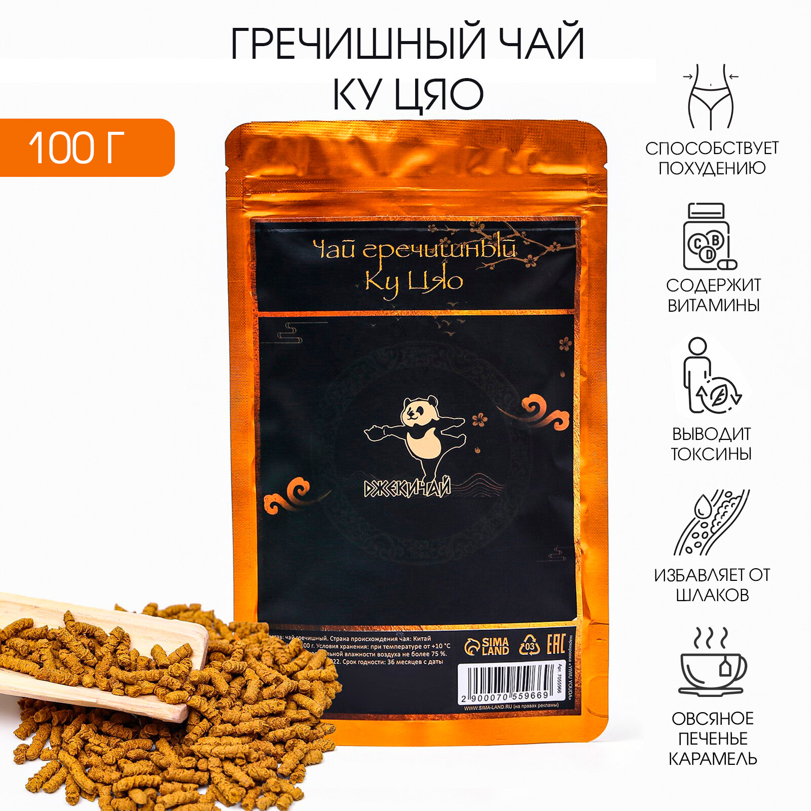 Чай гречишный «Джекичай. Ку Цяо», 100 г