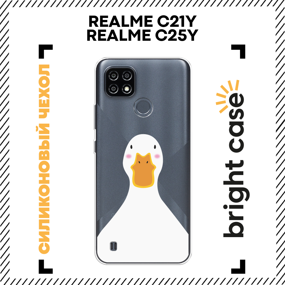 Чехол на Realme C21Y/C25Y / Реалми C21Y/C25Y с принтом Портрет гуся, прозрачный