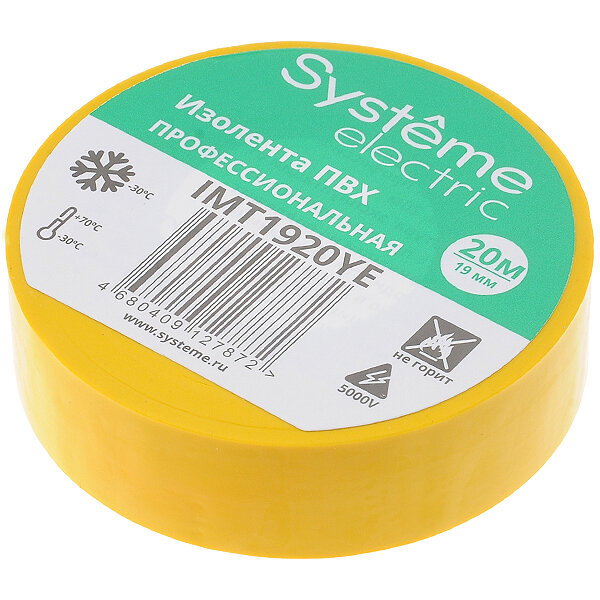 Лента IMT1920YE 19ммХ20м изоляционная желтая ПВХ Systeme Electric (5 шт. в комплекте)