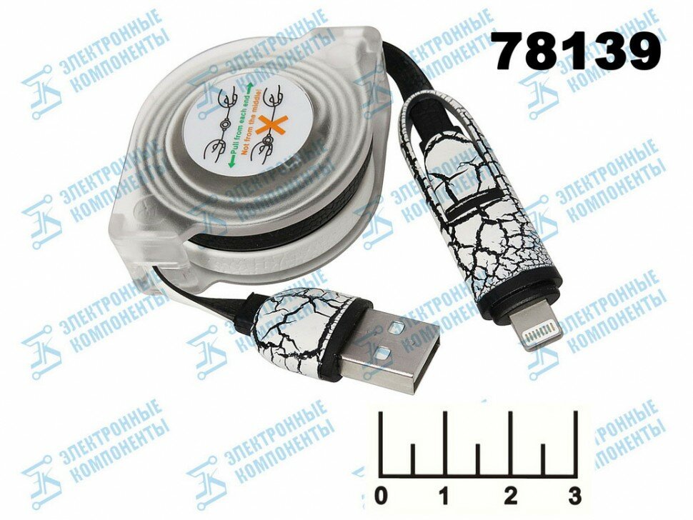 Шнур USB-iPhone Lightning + micro USB 5pin 1м на катушке UMI-002