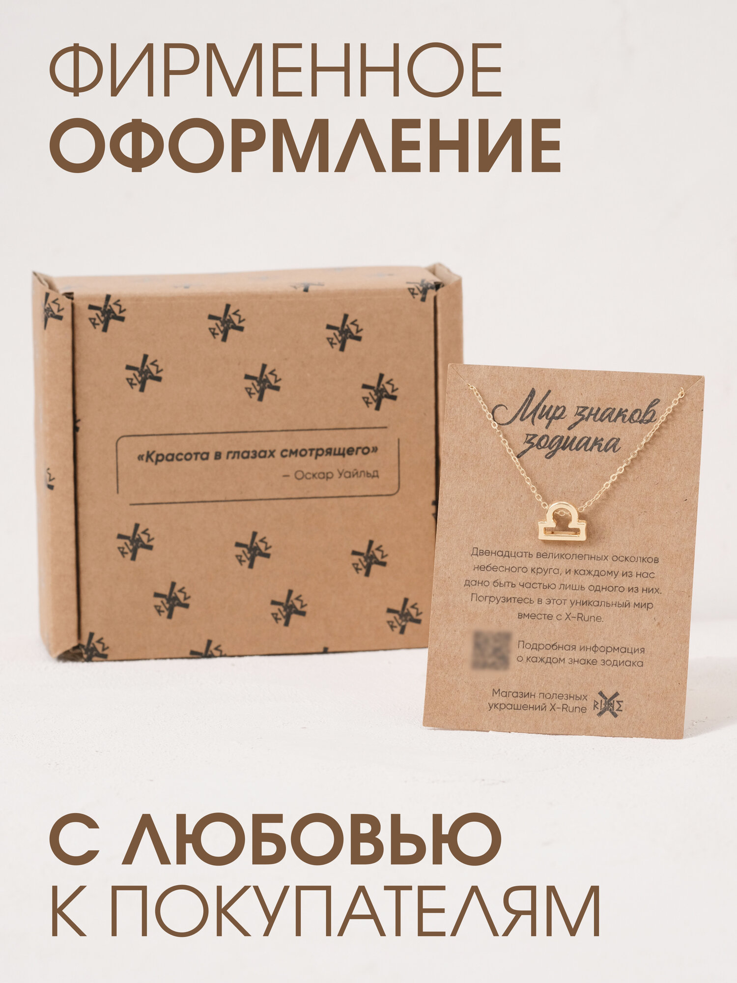 Подвеска X-Rune, металл, золотистый — фото 1