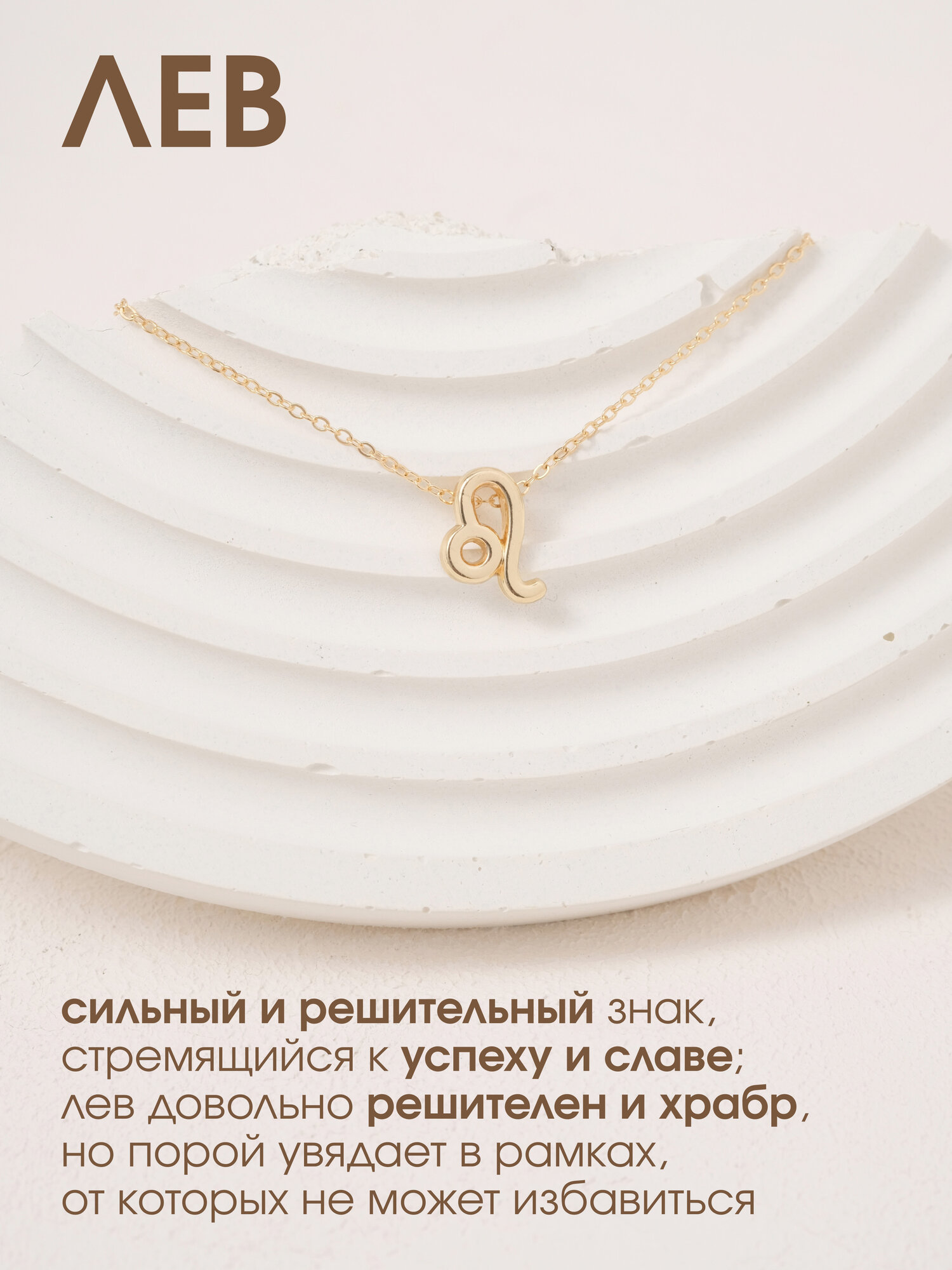 Подвеска X-Rune, металл, золотистый — фото 1