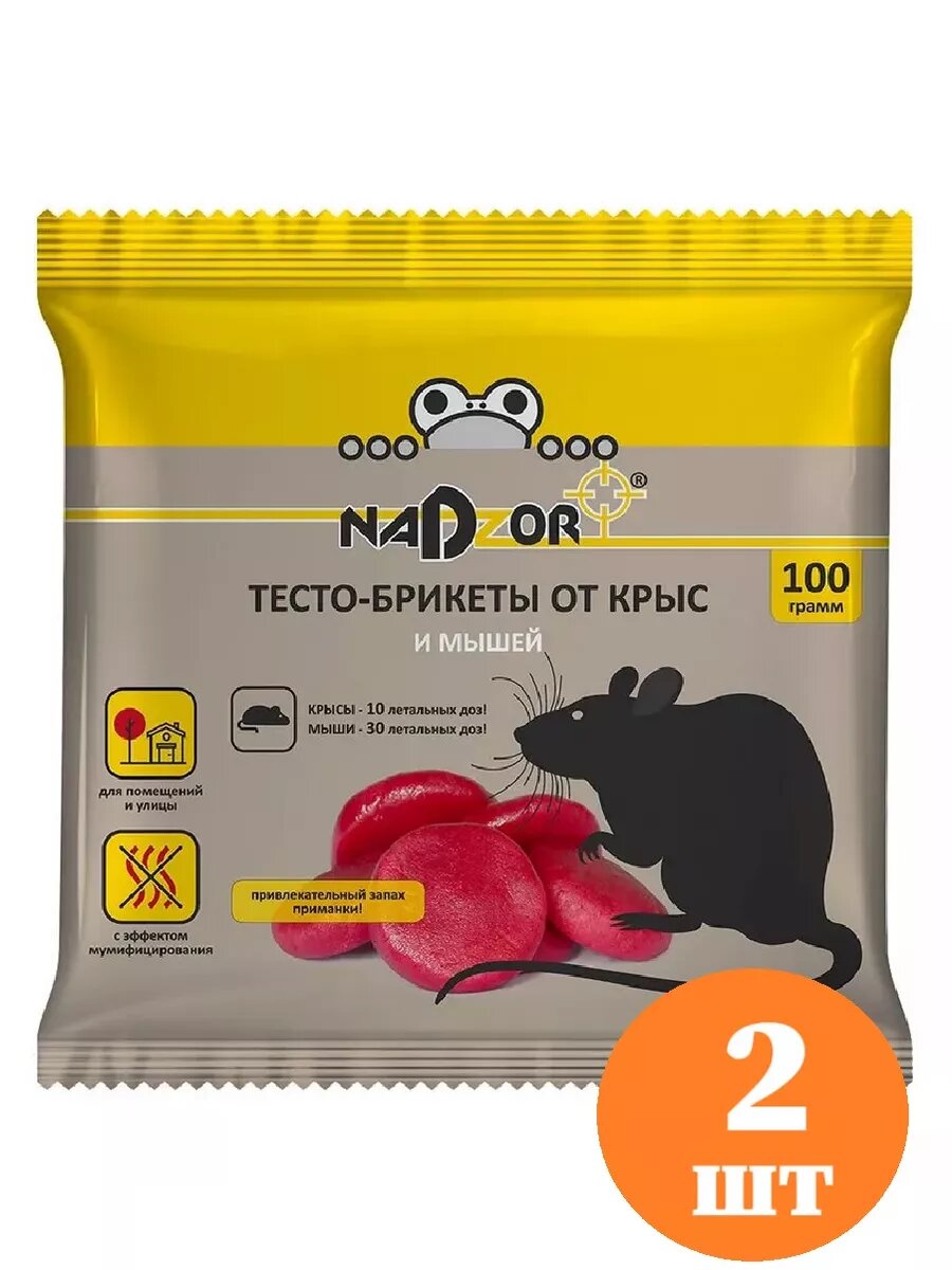 Отрава для мышей и крыс тесто-брикет 2 шт 100гр