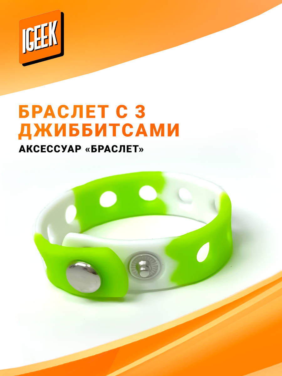 Слейв-браслет, пластик