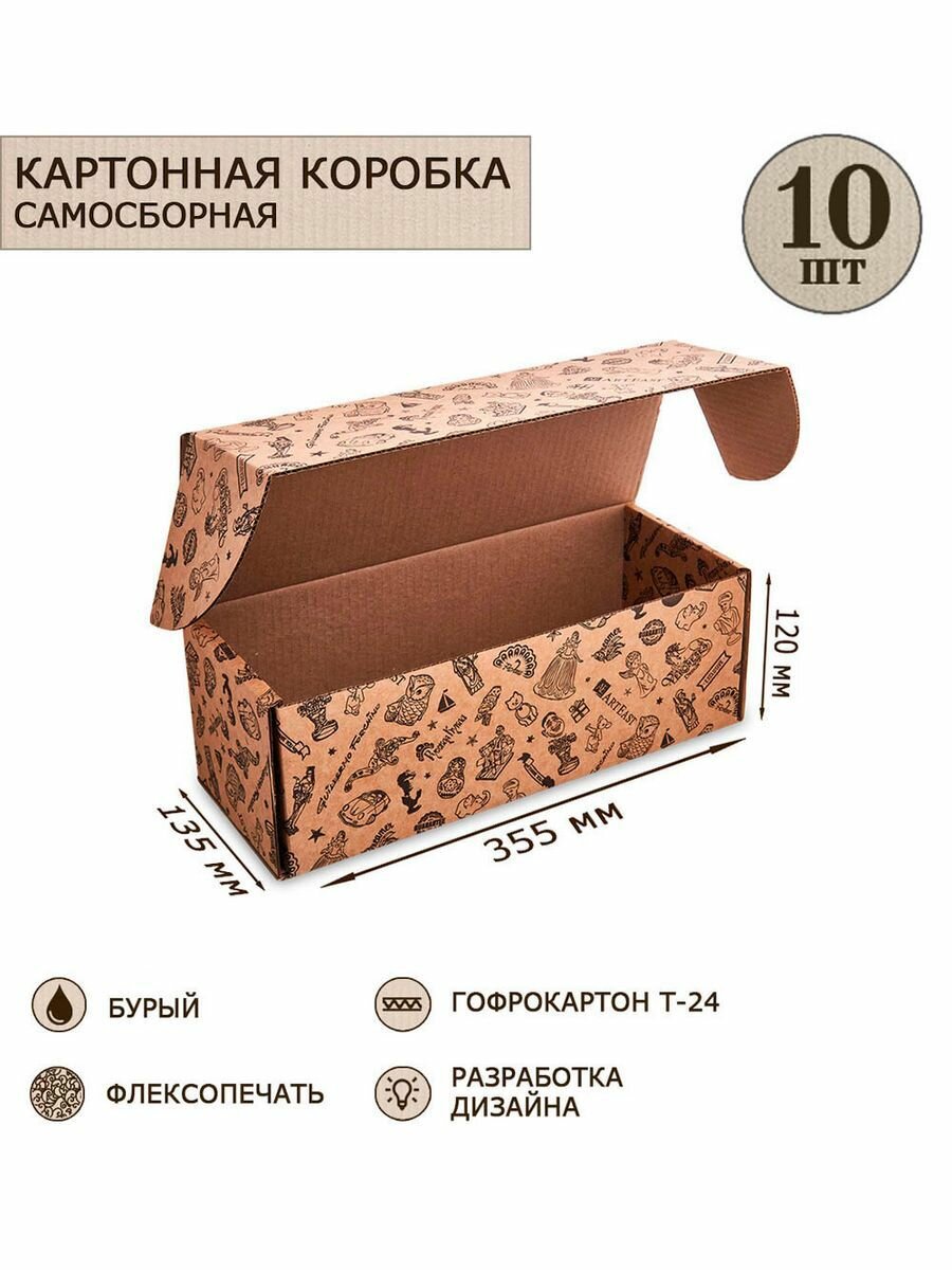 Коробка самосборная гофракартон 355х135х120, 10шт.
