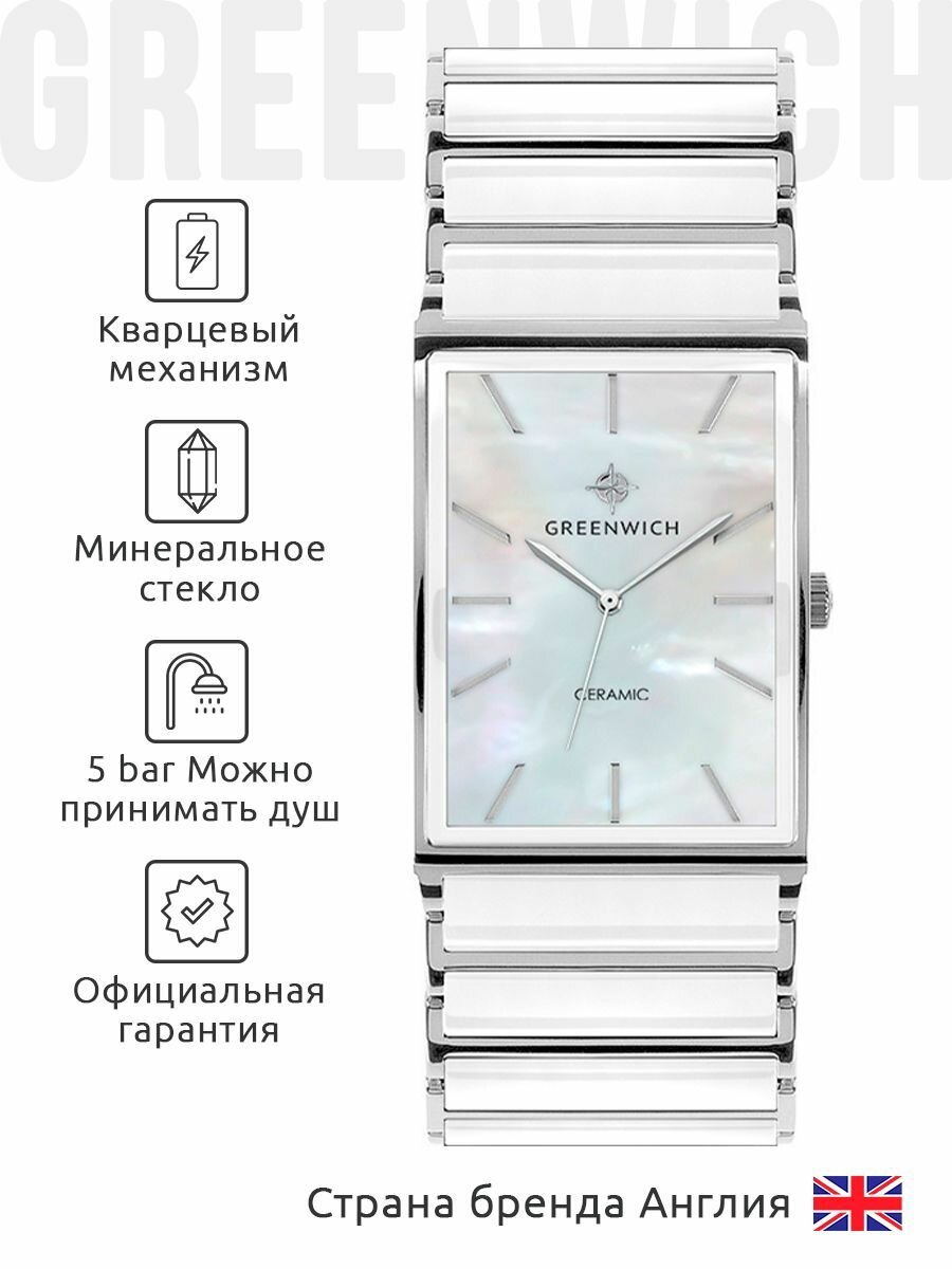 Наручные часы GREENWICH