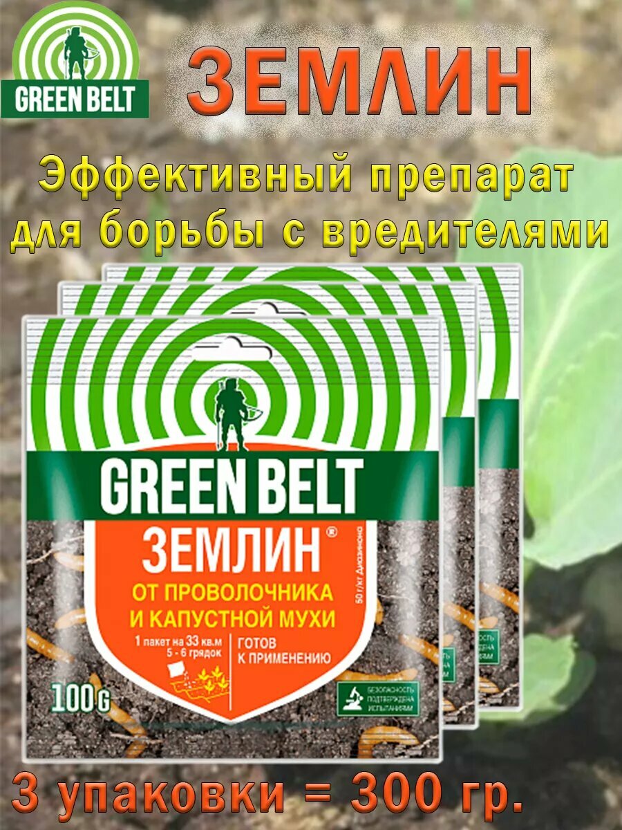 Землин от насекомых вредителей, 100гр