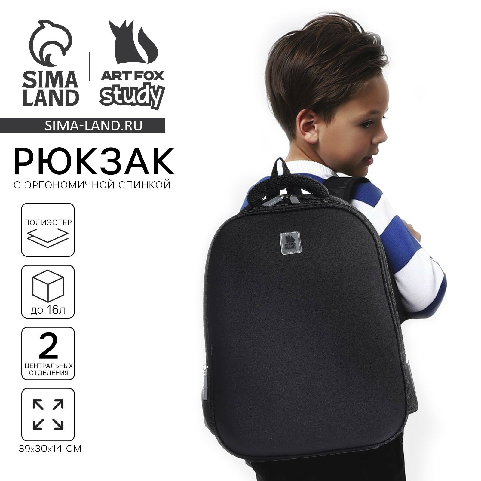 Рюкзак школьный каркасный "Классика", для начальных классов, 6+