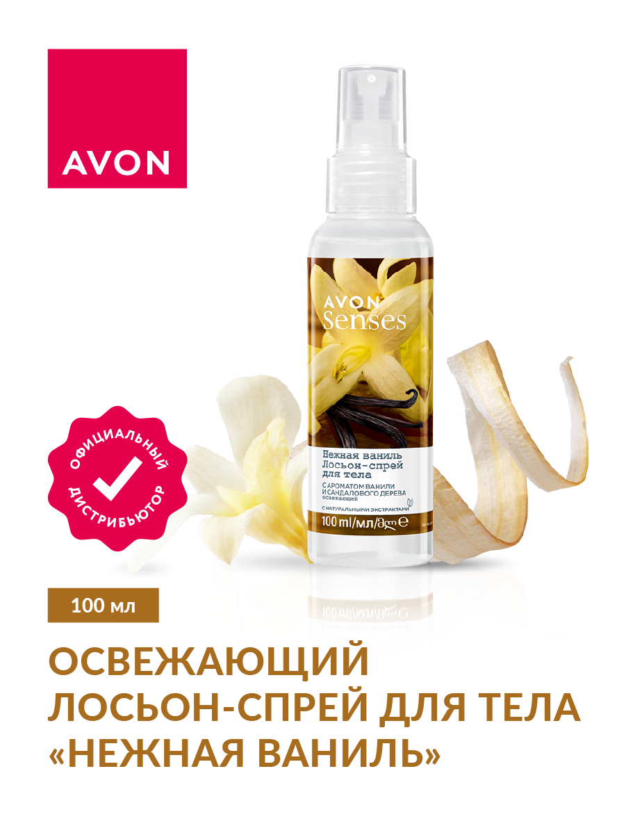 Освежающий лосьон-спрей для тела Avon Senses Нежная ваниль 100 мл