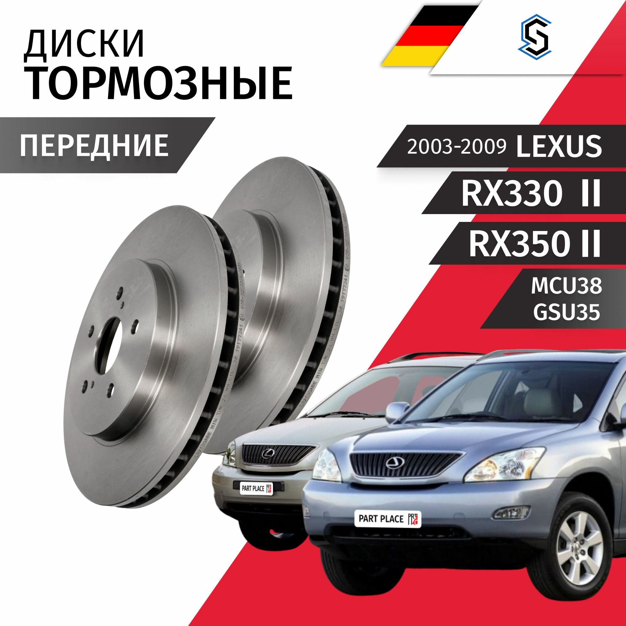 Диски тормозные передние Lexus RX330 (2) MCU38 RX350 (2) GSU35 / Лексус РХ330 РХ350 V3.3 (230лс) V3.5 (276лс) 3MZ-FE 2GR-FE / 2003-2006 2007 2008 2009 передние / Комплект 2шт Stellox