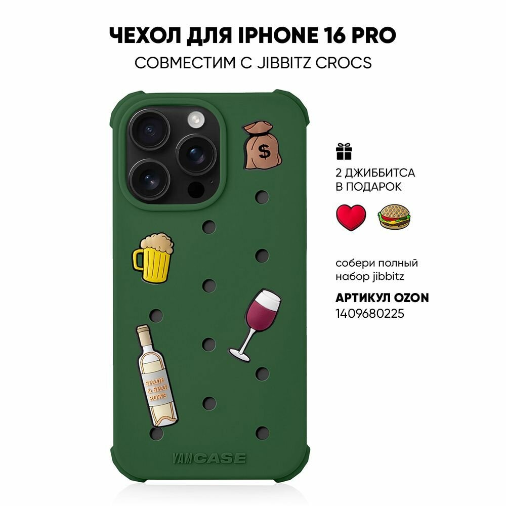 Чехол на iPhone 16 Pro с принтом для jibbitz crocs зеленый