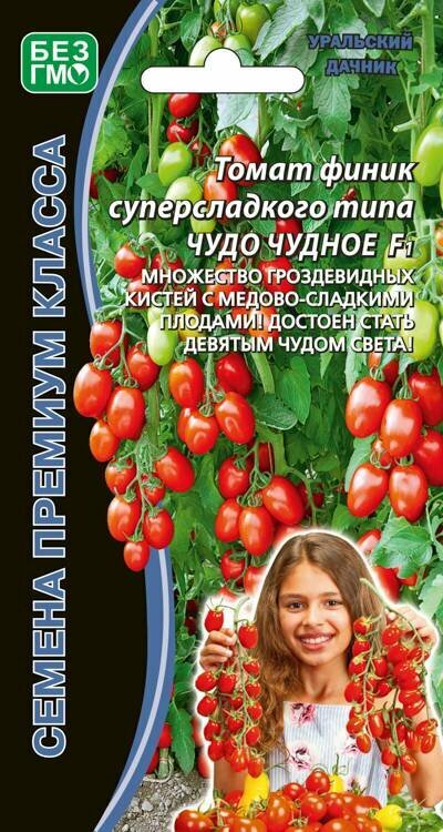 Томат Чудо чудное F1 (Урал. Дачник)