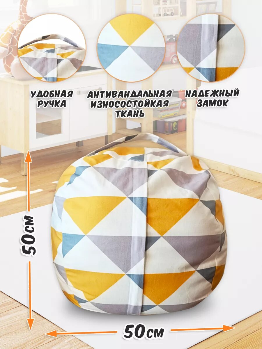 Кресло-мешок "Смолчехлы", складное, для игрушек, с ручкой, на молнии, велюровое — фото 1