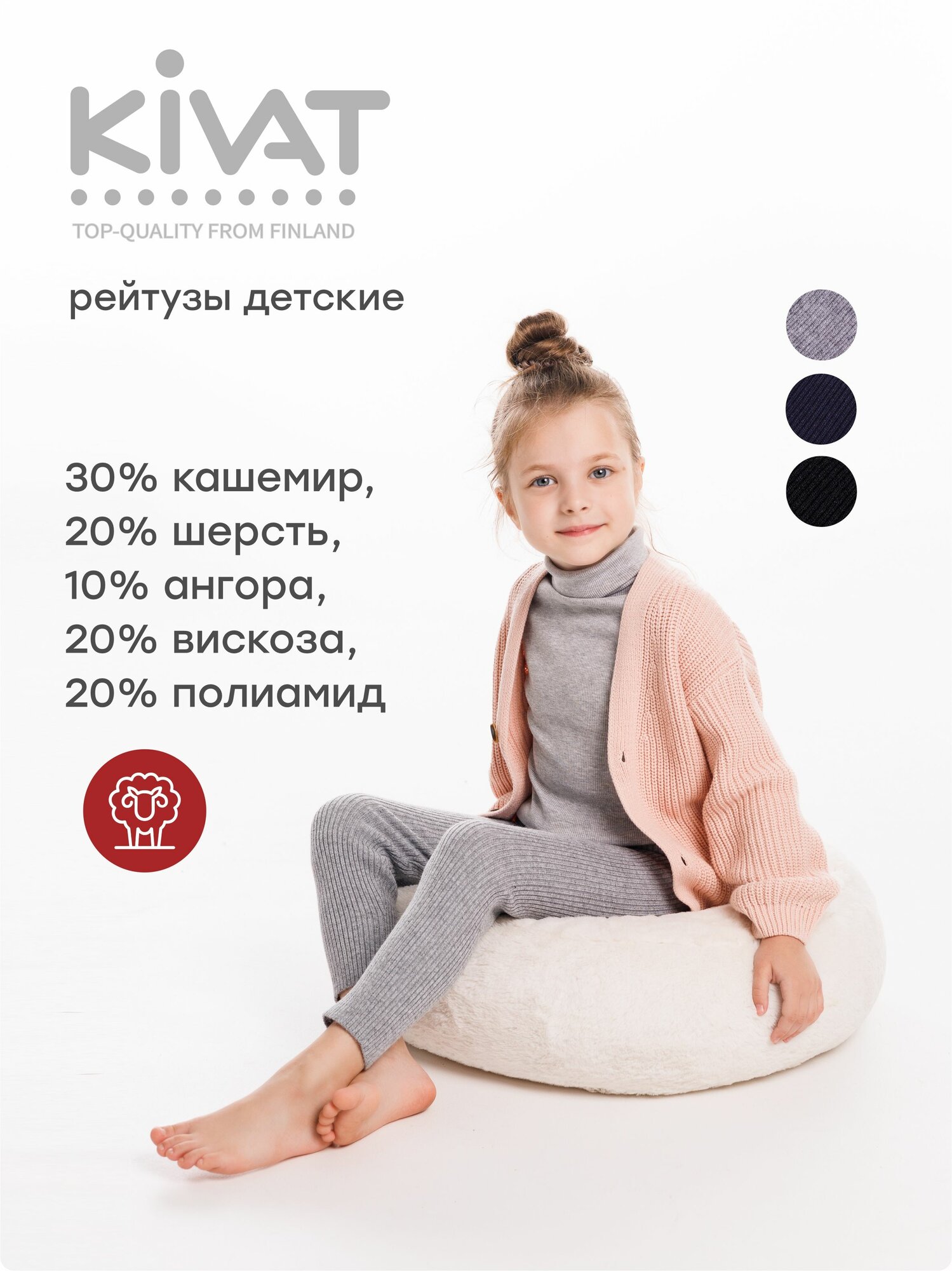 Термобрюки Осень-зима 2024