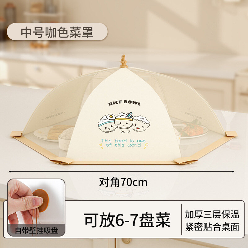 Новая складная крышка для еды, защитная крышка для стола от мух, крышка для посуды, защита от пыли для остатков еды для домашнего использования