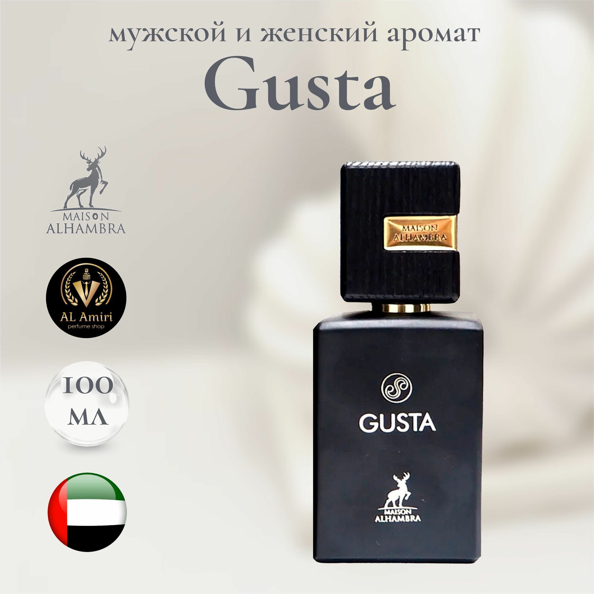 Парфюмерная вода унисекс Gusta, Maison Alhambra, 100 мл