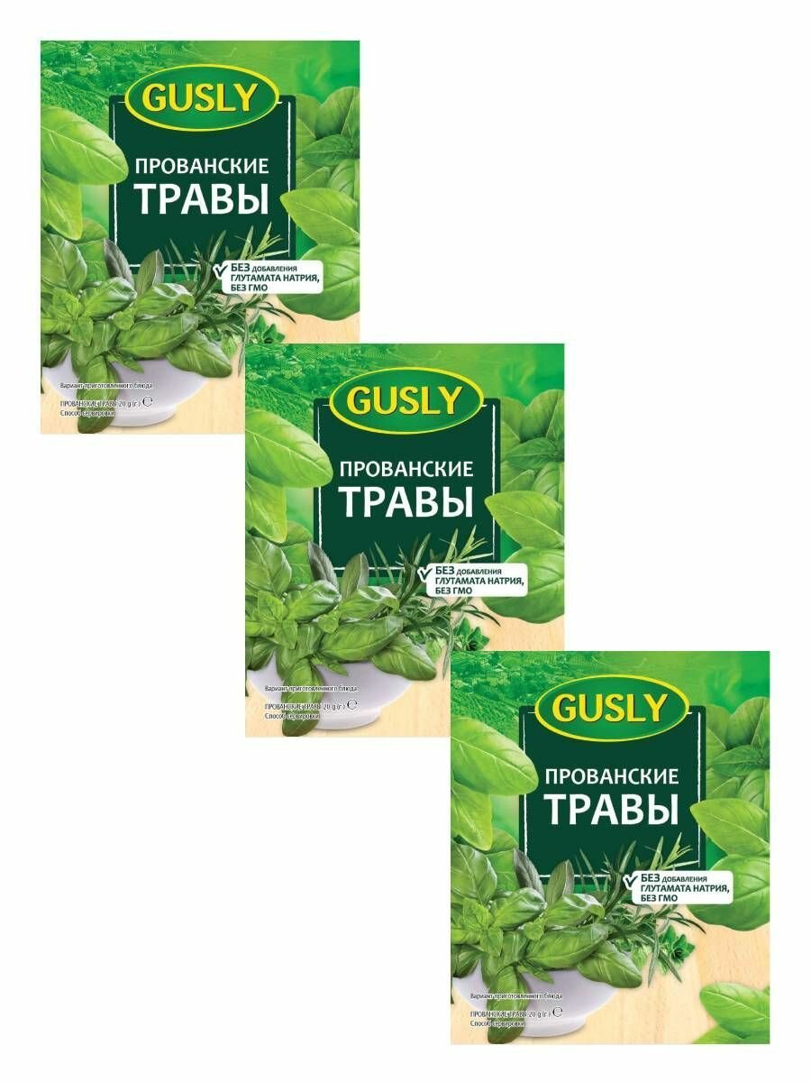 Приправа Прованские травы Без соли 10 гр (3 шт)