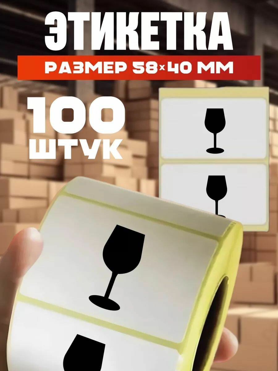 Самоклеящиеся этикетки, лента наклейки для самостоятельной маркировки 100 шт