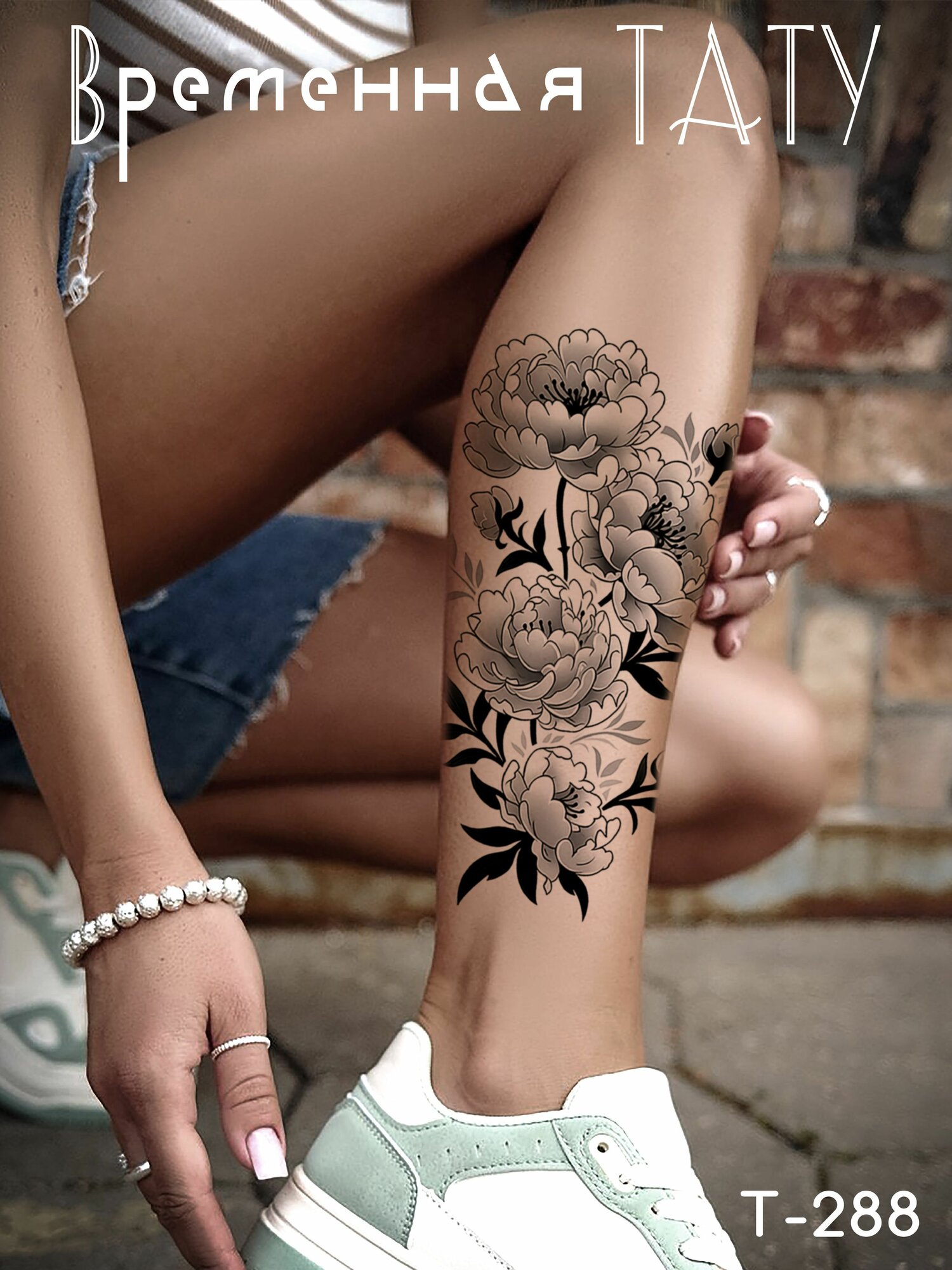 Временная переводная тату Для всех (НЕ чернила). Размер 210х150мм