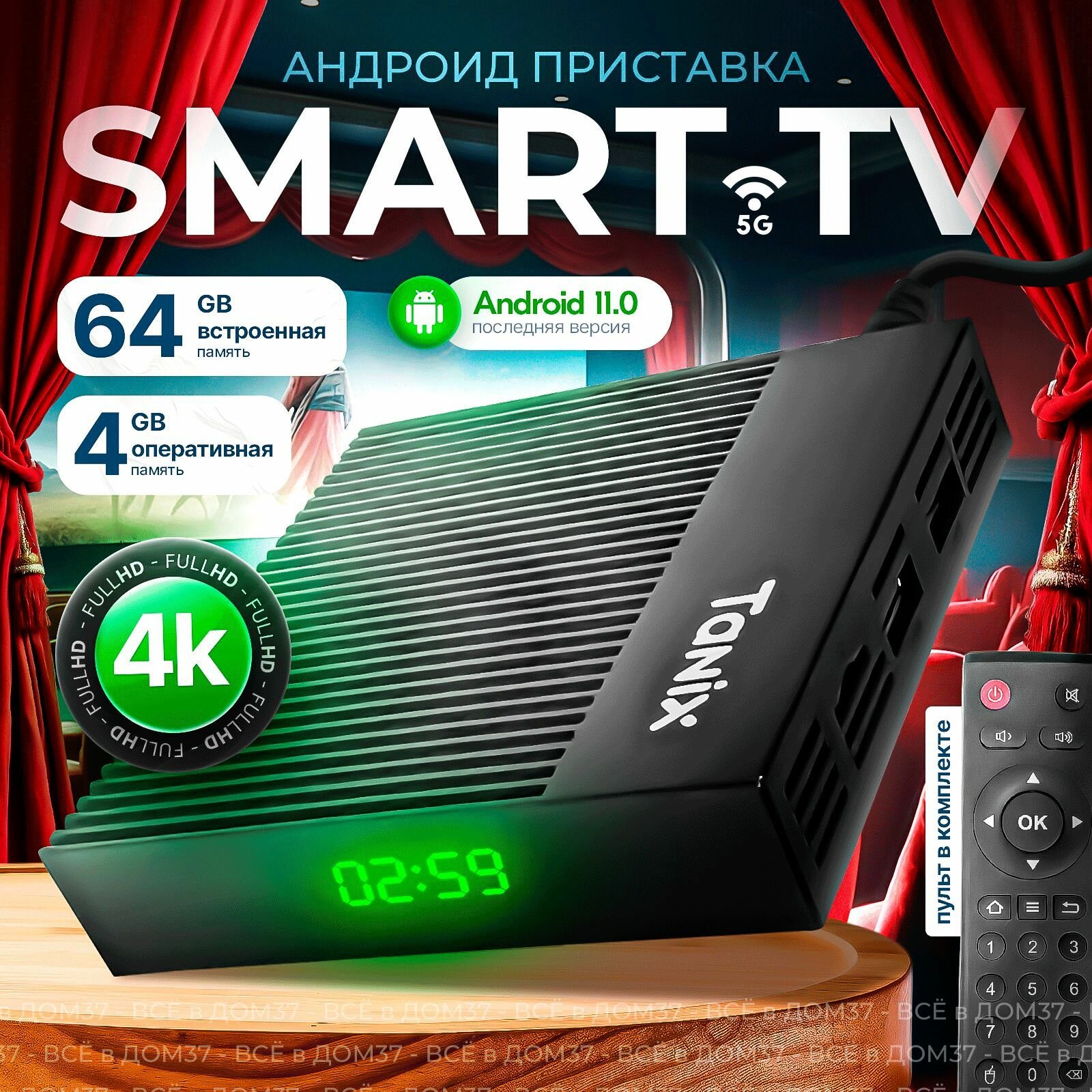 Смарт приставка Tanix Pro 4/64 Gb, прошивка SlimBox Android 11,