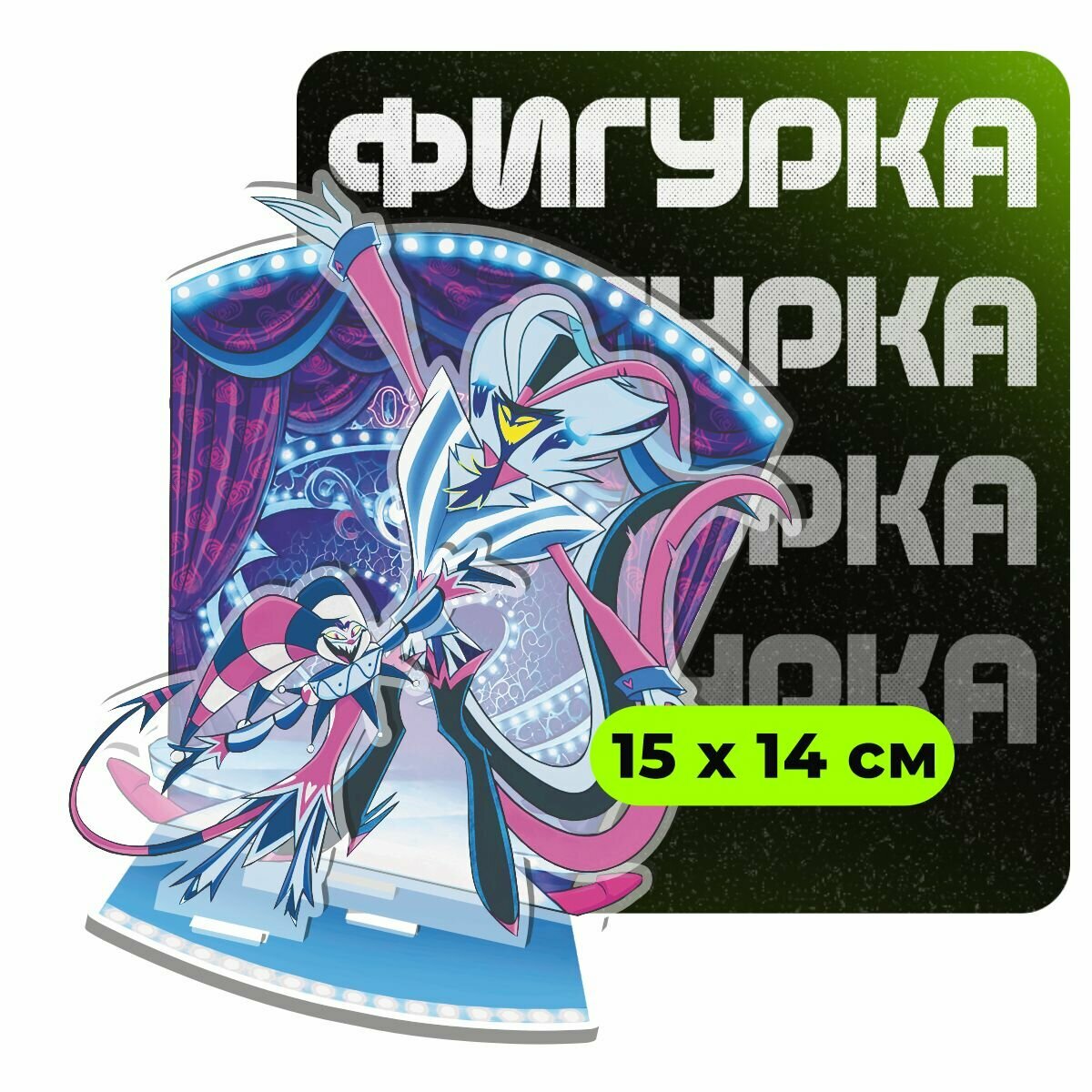 Фигурка акриловая Физзаролли и Асмодей в клубе Адский босс