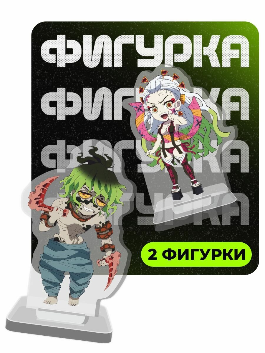 Фигурка акриловая Гютаро и Даки Клинок рассекающий демонов
