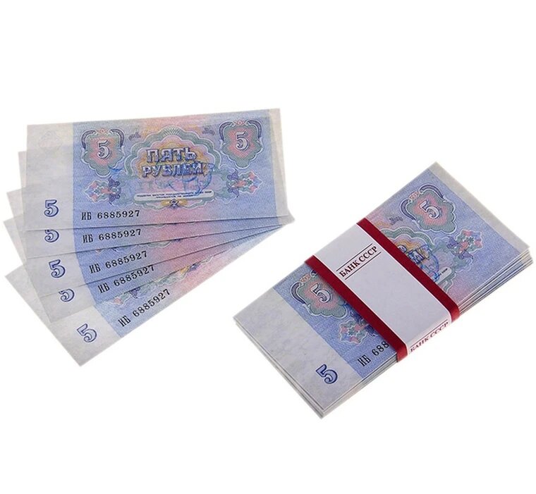 5 рублей СССР банк приколов банкноты сувенирная копия, банкноты и купюры редкие коллекционные