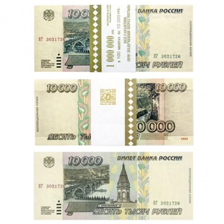 Банковская упаковка 100 банкнот 10000 рублей 1995 года сувенирная копия, банкноты и купюры редкие коллекционные