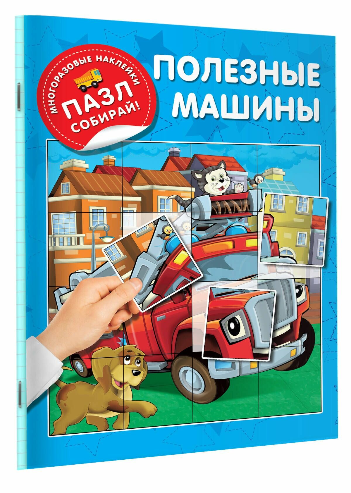 Полезные машины — фото 1