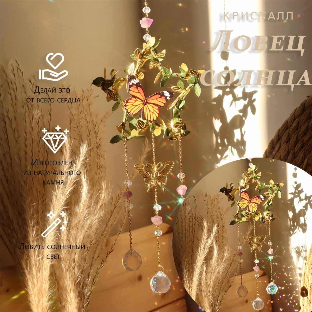 Ловец солнца / снов / света, подвеска интерьерная, хрустальный ловец радуги, призма радужная на окно 1 шт-ROMIKY