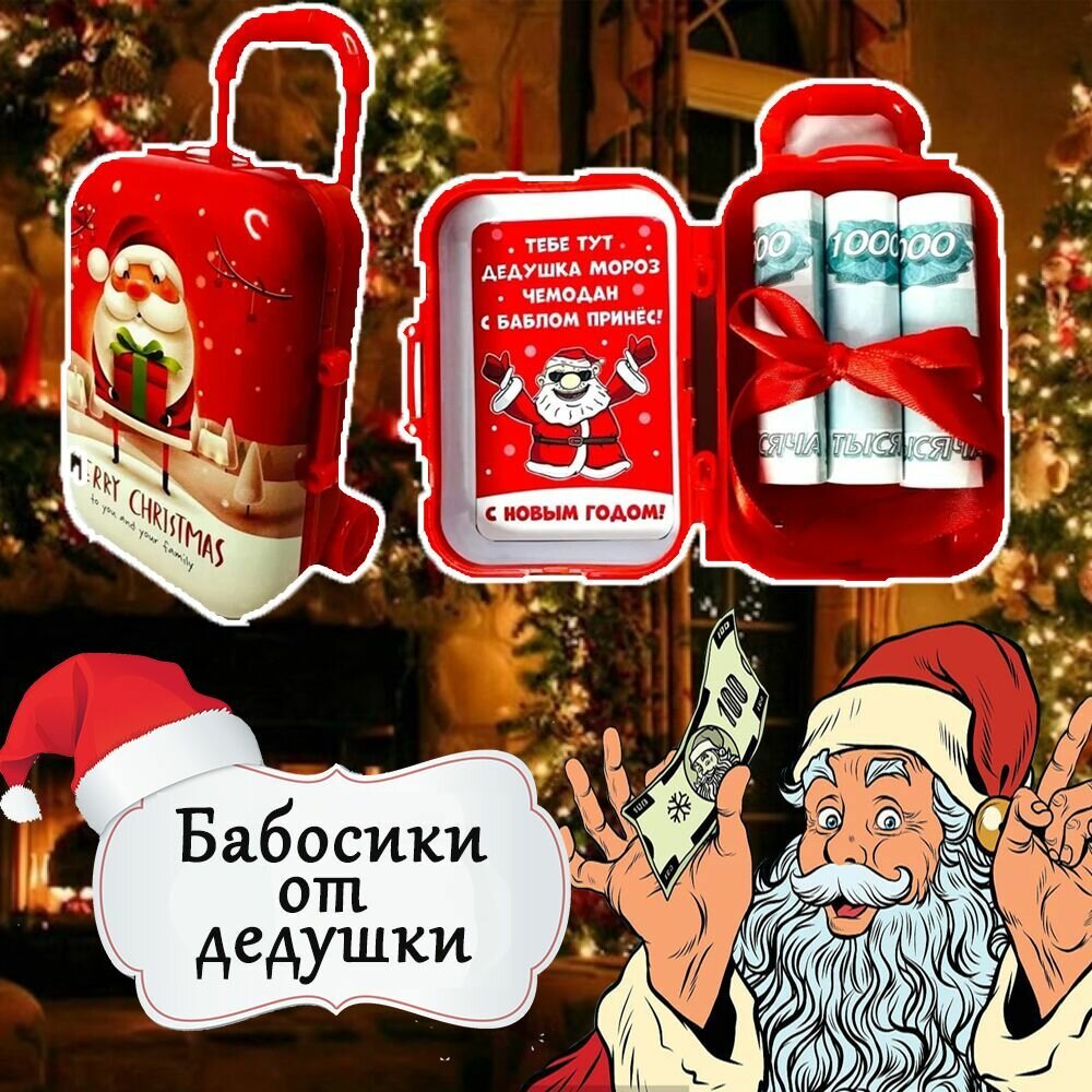 Шкатулка для денег — фото 1