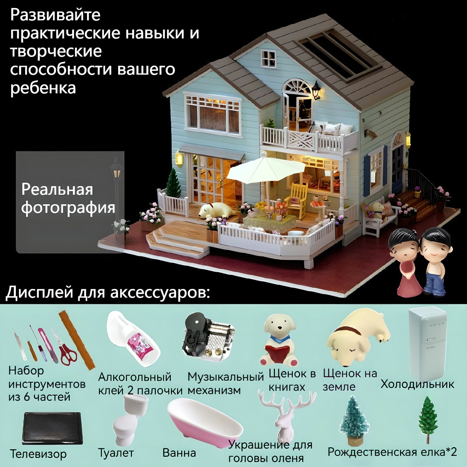 Кукольный домик — фото 1