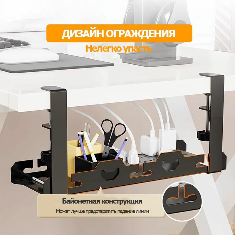 Регулируемый органайзер для проводов под стол / органайзер для кабелей под столом подвесной,40-74cm — фото 1