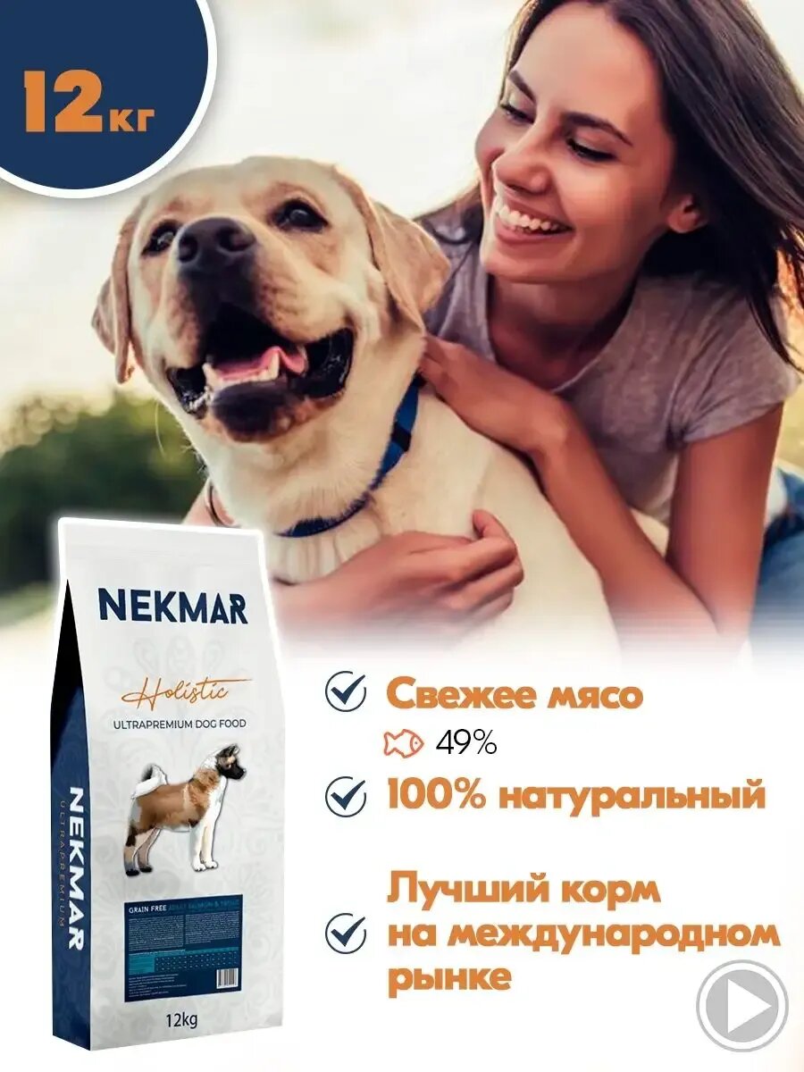 Корм сухой беззерновой для собак с лососем и форелью 12 кг