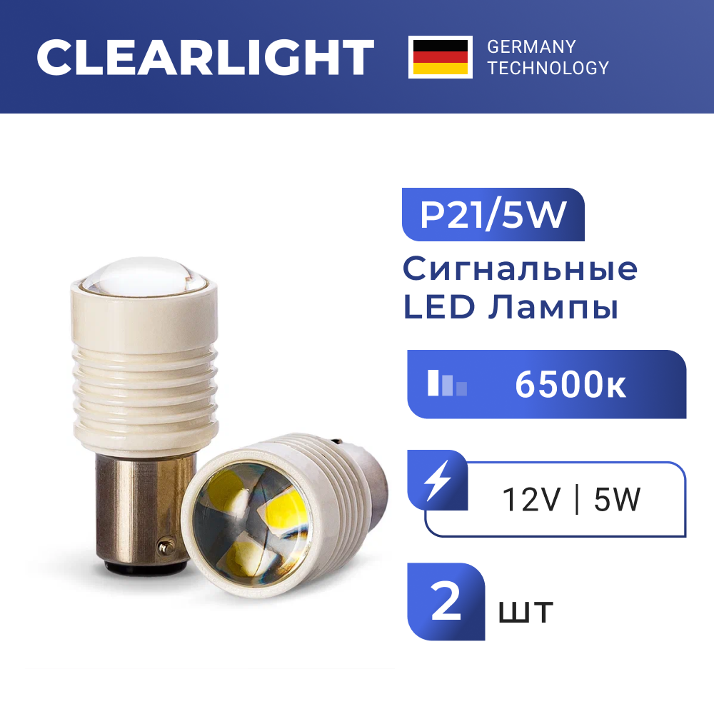 Светодиодные лампы Clearlight 1157-3030-9LED 6500k (2шт) P21/5W