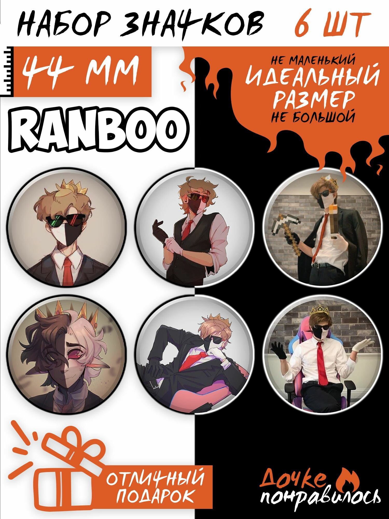 Набор значков