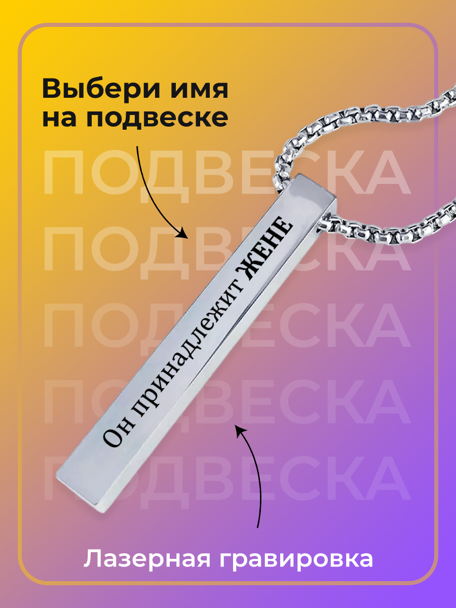 Подвеска