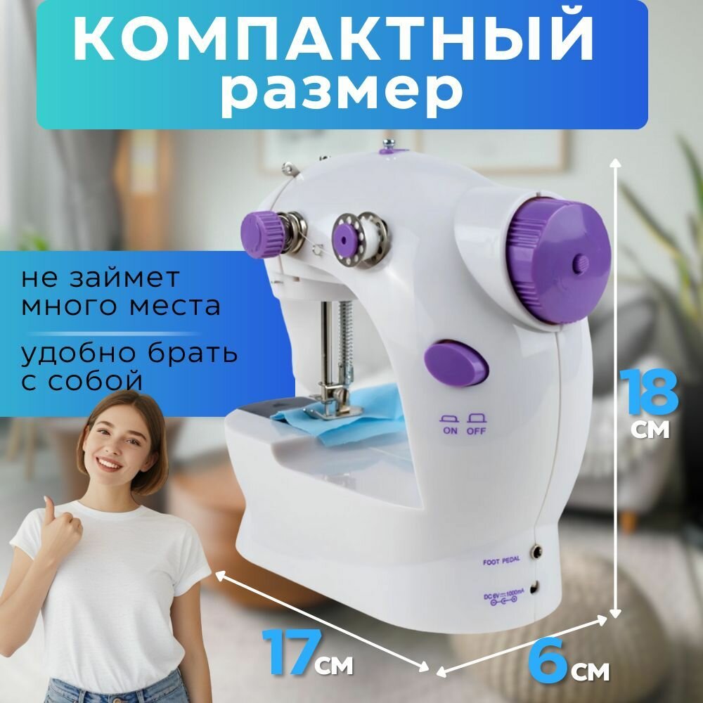 Швейная машинка, электромеханическое управление, двойная игла